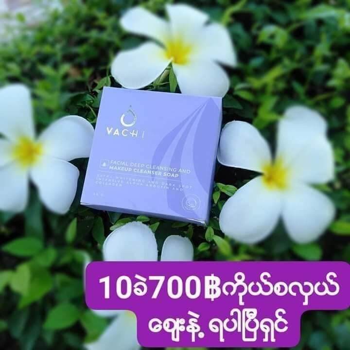 vachi soap สบู่ล้างหน้า 10 ก้อน | Lazada.co.th