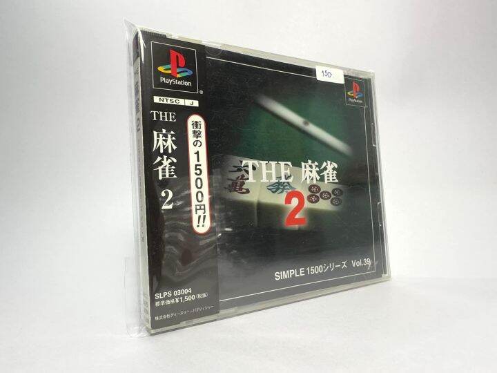 แผ่นแท้ Play Station PS1 (japan) The Mahjong 2 (Simple 1500 Series Vol ...
