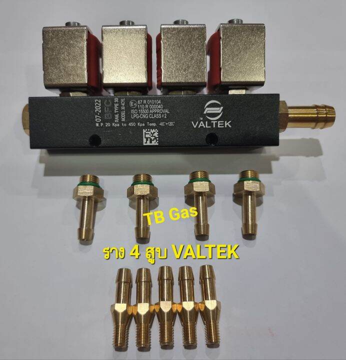 รางหัวฉีด 4 สูบ 3 โอมห์VALTEK | Lazada.co.th
