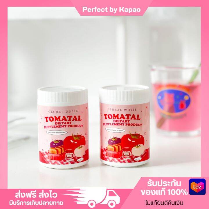 ของแท้!! 1แถม1 Tomatal น้ำชงมะเขือเทศ น้ำชงโทมาทอล | Lazada.co.th