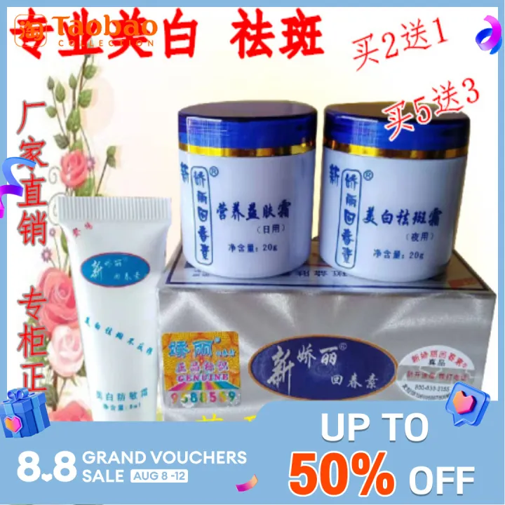 Authentic Goods New Jiaoli Rejuvenating Pigment 7-Day Special Effect ...