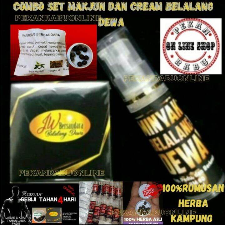 🔥💯COMBO SET MAKJUN WARISAN BELALANG DEWA DENGAN PACK TERBARU DAN CREAM ...