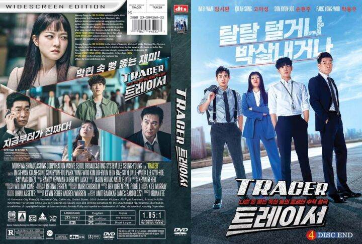 Kaset Dvd Film Serial Mystery Korea Terbaru 2022: TRAGER(4Disc) | Lazada Indonesia