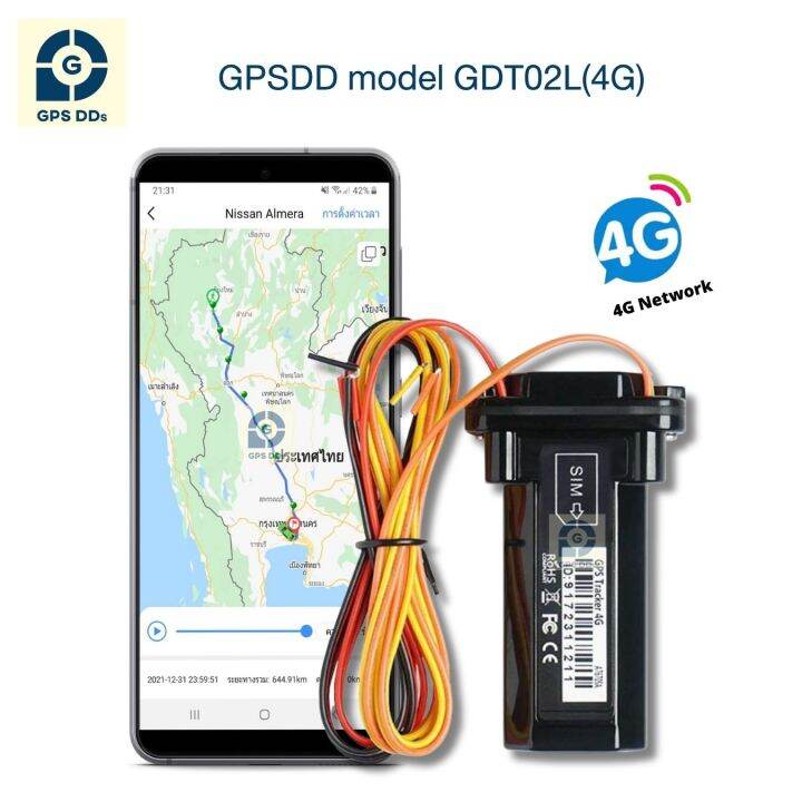 GPSDD GPS รุ่น GDT02L ส่งข้อมูลตำแหน่งรถผ่านคลื่น 4G ติดตามรถแบบเรียล ...