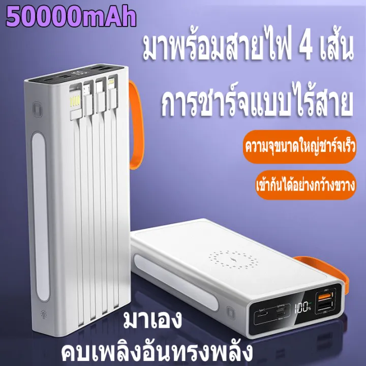 (จัดส่งฟรี) Power Bank 80000+MAH มาพร้อมสายดาต้า 4 เส้น รองรับ Wireless ...