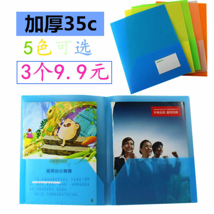 A4 A3 Frosted Transparent Double Two-Page Folder Speech Folder Single ...