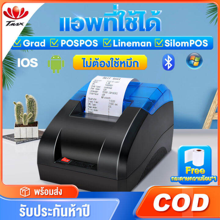 เครื่องพิมพ์ ใบเสร็จ เครื่องพิมพ์สลิป แบบไม่ใช้หมึก พิมพ์เร็ว ไม่ใช้ ...