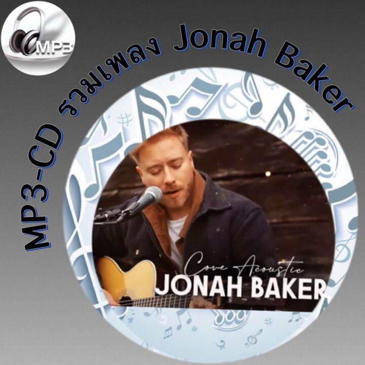 MP3-CD รวมเพลง Jonah Baker - 20 Most Loved Acoustic Covers ฟังต่อเนื่อง ...