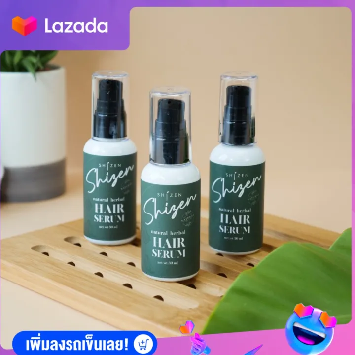 ชิเซน Shizen Hairserum 3pc.*ส่งฟรี | Lazada.co.th
