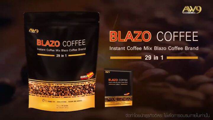 BLAZO COFFEE กาแฟเบลโซ่ กาแฟเพื่อสุขภาพ ด้วยสารสกัดสมุนไพรเข้มข้น 29 ...
