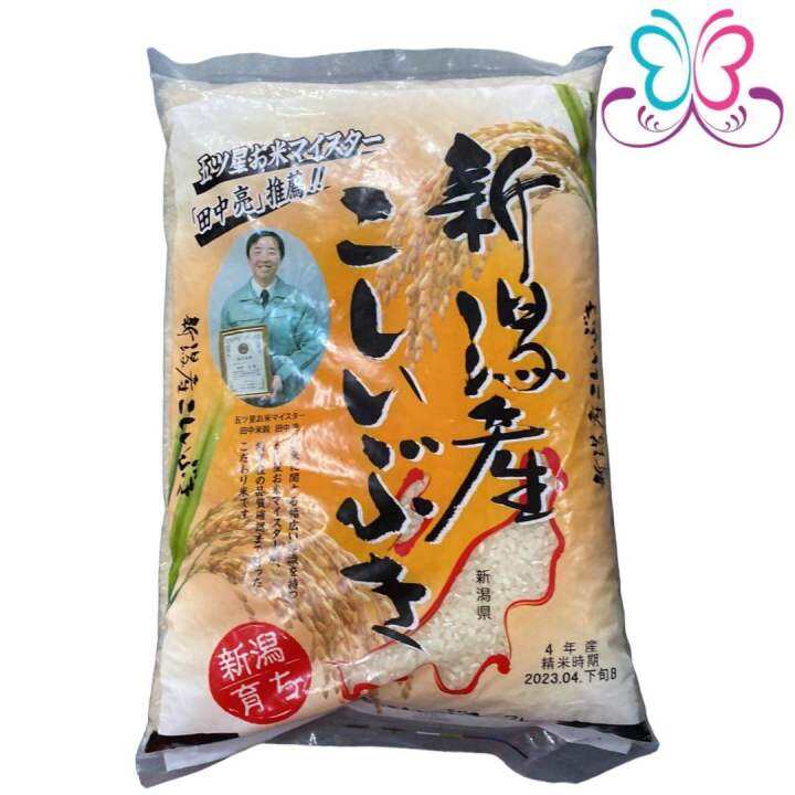 Japanese Rice 2kg for sushi, onigiri or regular plain | Lazada PH