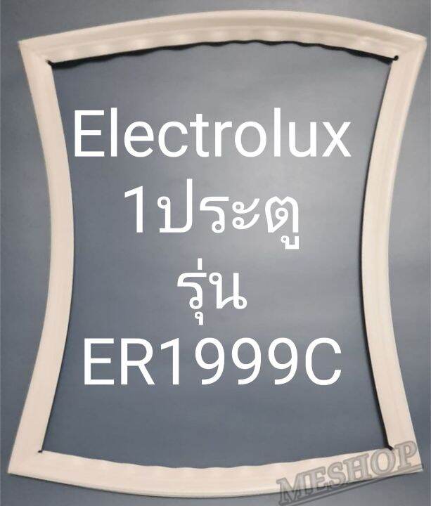 ขอบยางตู้เย็น Electrolux 1 ประตูรุ่นER1999C | Lazada.co.th