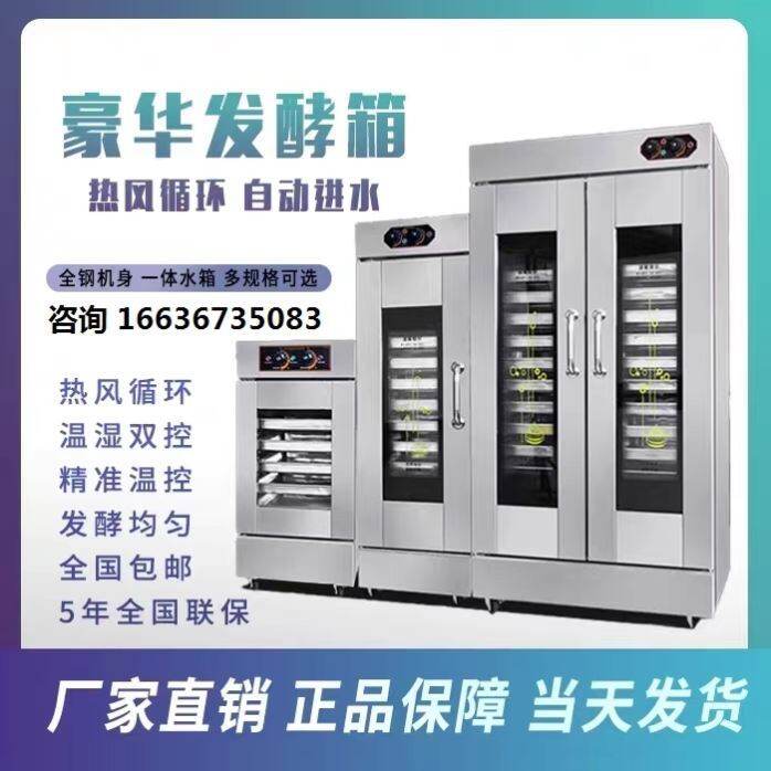 Commercial Thermal Insulation Fermentation Machine Baking Bread Machine ...