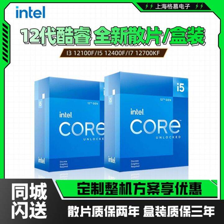 I3 12100f/I5 12400f/12490f/12600kf/I7 12700kf Scrap CPU | Lazada PH