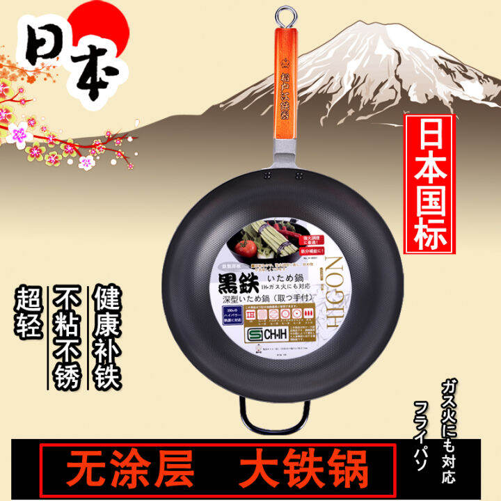 Japan Import High-Purity Iron Pot Pearl Double-Sided Concave-Convex ...