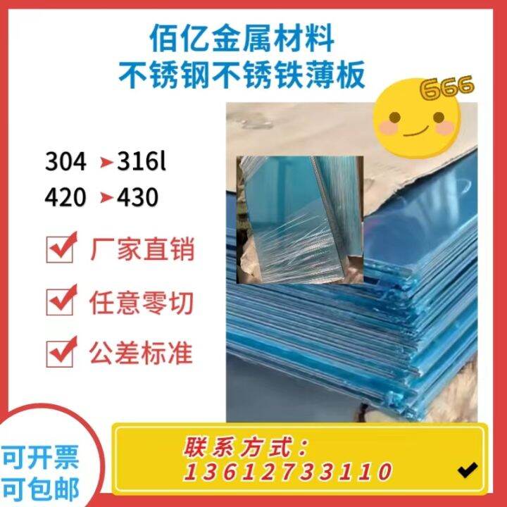 Stainless Steel Sus410 420 420 J2 416 Rectangular Bar C Stainless Steel ...