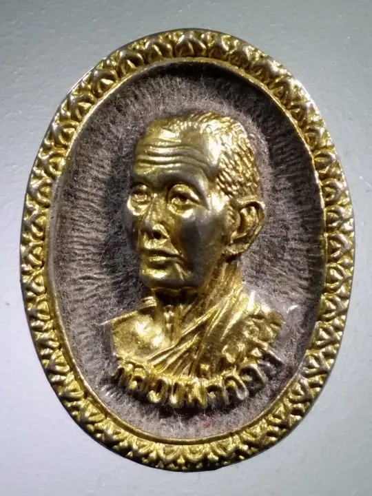 Antig LSD 481 เหรียญหล่อ หลวงพ่อจ้อย วัดศรีอุทุมพร จังหวัดนครสวรรค์ สร้างปี 2534 รุ่นมหาเศรษฐี ...