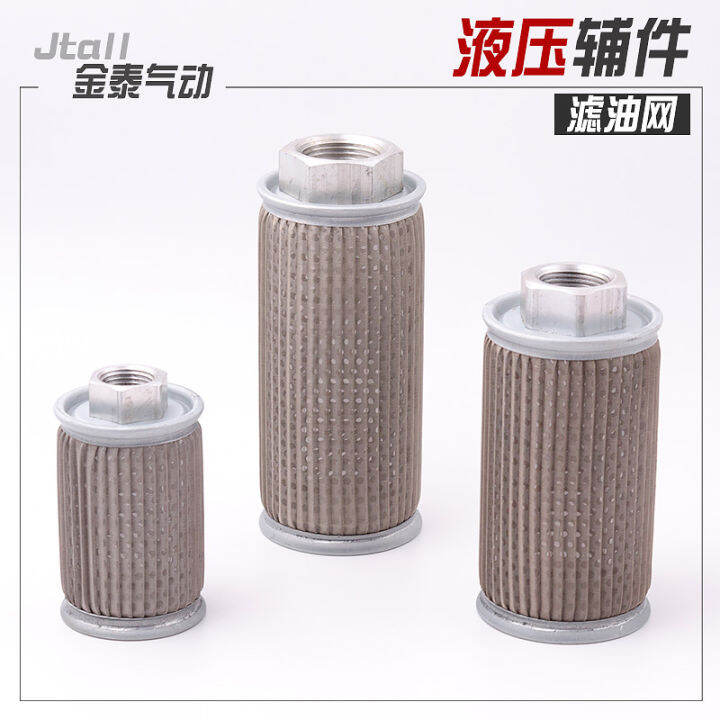 Hydraulic Oil Tank Industrial Oil Pump Oil Suction Filter Filter ...