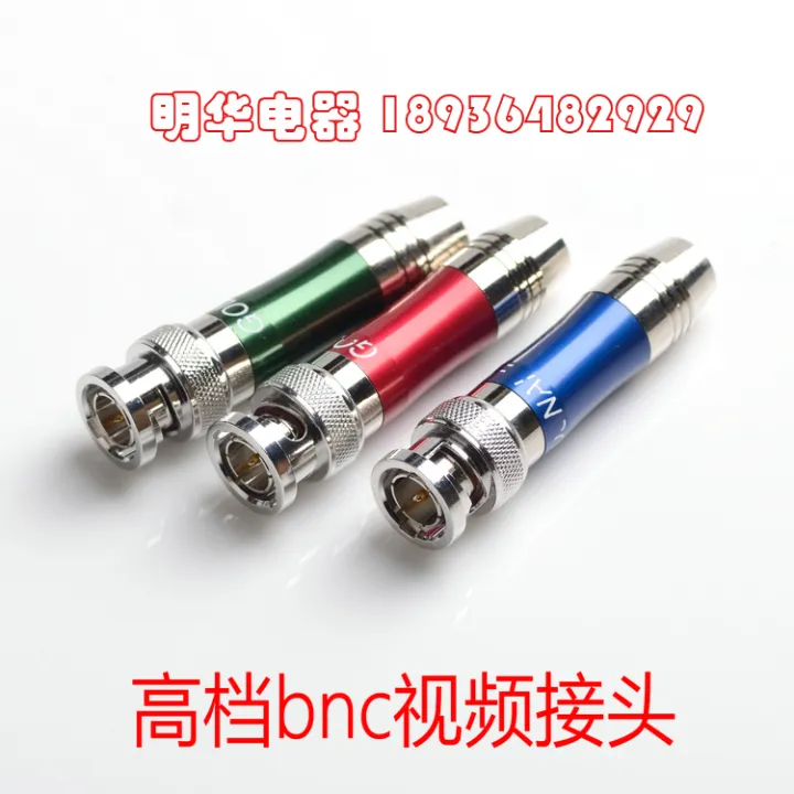 Snake King Jicheng BNC (Bayonet Nut Connector) SDI Line Special Plug ...