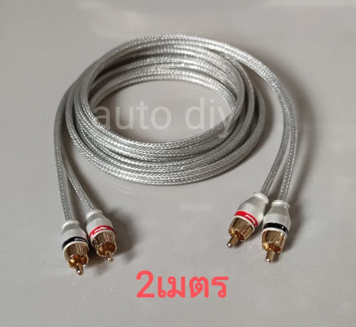 สาย RCA ยาว 2เมตร อย่างดี สายของ NECTECH หัวอย่างดี แน่นๆ สวยๆ | Lazada.co.th