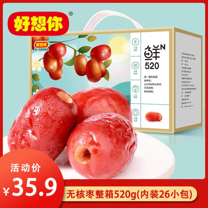 Miss You Red Date Lock Fresh Jujube Full Box 520G Instant Food Seedless ...