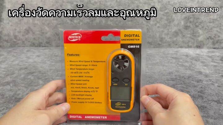เครื่องวัดความเร็วลม BENETECH GM816 วัดแรงลม อุณหภูมิ Digital Anemometer Thermometer Wind Speed ...