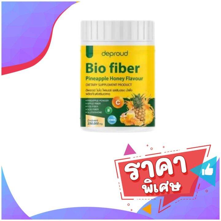 Bio fiber ดีท็อกซ์ไฟเบอร์สับปะรดน้ำผึ้ง ดีพราวด์ | Lazada.co.th