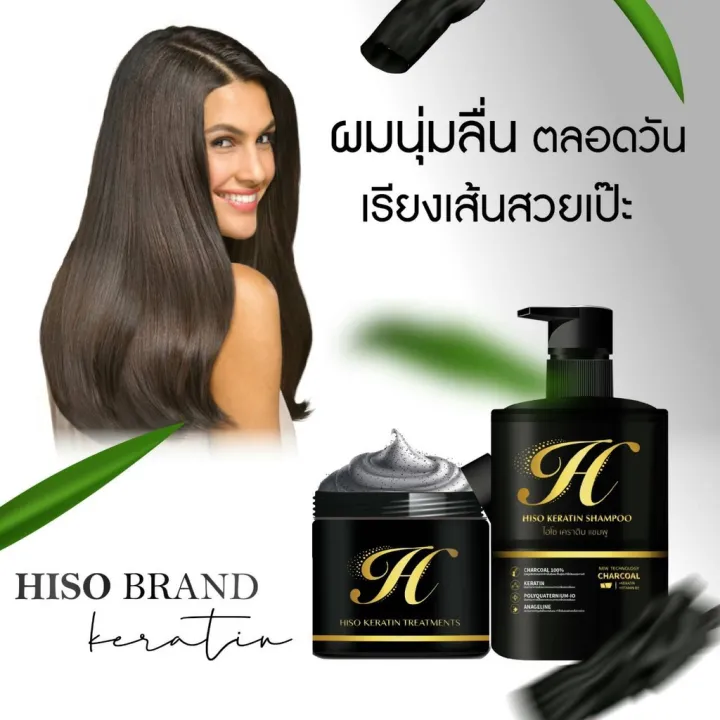 HISO Keratin ไฮโซเคราติน แชมพู+ทรีทเม้นท์ | Lazada.co.th