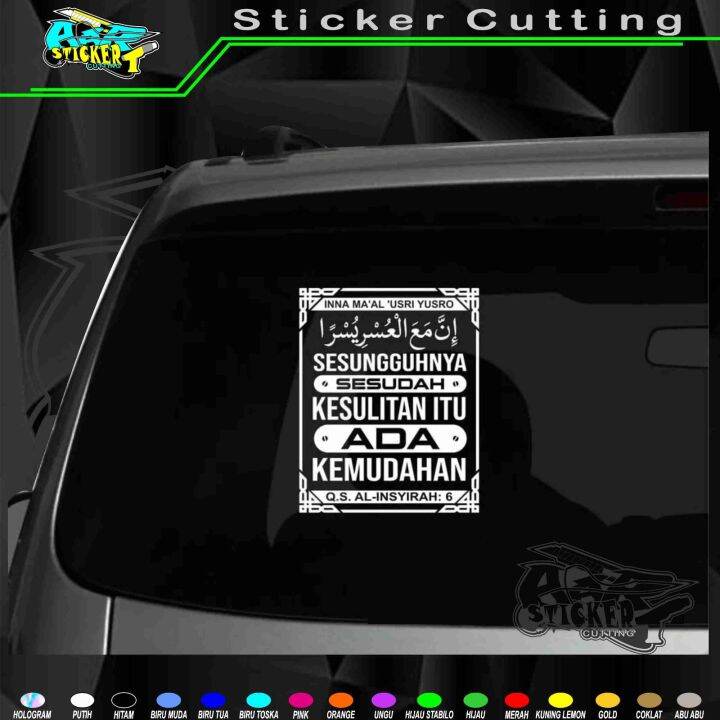 Stiker Cutting Sticker Body dan Kaca Mobil QUOTES Kaligrafi Q.S. Al ...