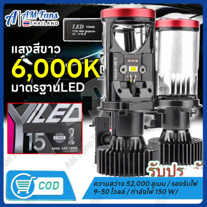 มาใหม่ หลอดไฟหน้ารถ Y15 H Model 2024 ล่าสุดของปี คัทออฟ พวงมาลัยขวา RHD ขั้ว H4 รับประกัน 1 ปี ...