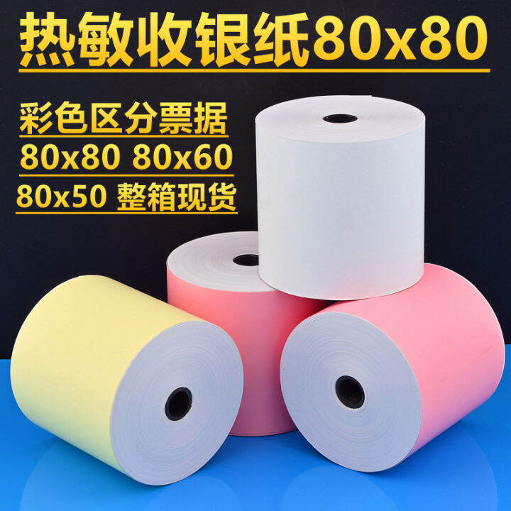 Thermal Paper Roll 80x80 Color Printing Paper 80x50 Thermosensitive ...