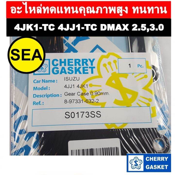 CHERRY ปะเก็นฝาหน้าบน .4JK1-TC 4JJ1-TC / D-MAX 2.5,3.0 ISUZU (1ชิ้น ...