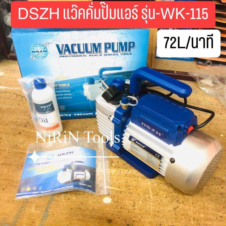 DSZH แว๊คคั่มปั๊มแอร์ ปั๊มสูญญากาศแอร์ รุ่น WK-115 VACUUM PUMP 72L/M หรือ 2.0 CFM | Lazada.co.th