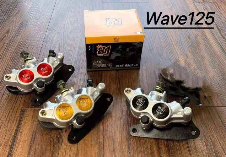 formula thai caliper for wave 125 | Lazada PH