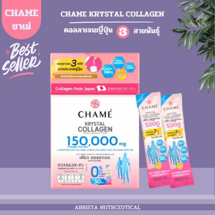 Chame Krytals Collagen ชาเม่ คริสตัล คอลลาเจน คอลลาเจนญี่ปุ่น🌸(30ซอง ...
