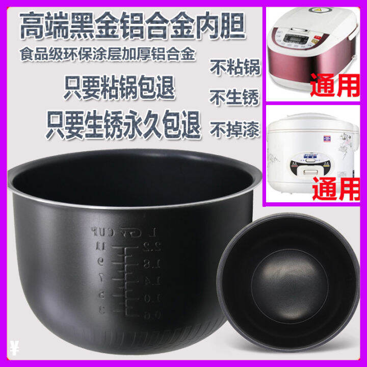 Gallbladder of Electric Cooker Non-Stick Pan 3l4l5l L Neutral Smart ...