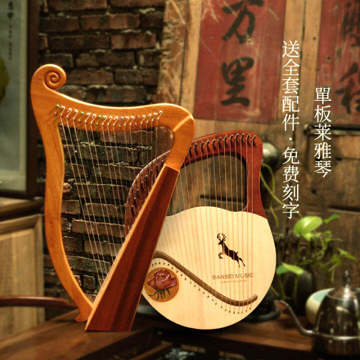 16-String Lyya Piano Small Harp Harp Beginner Small Lira Non-mainstream ...