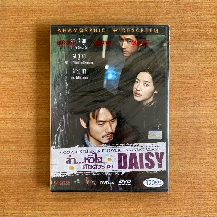 DVD : Daisy (2006) (2 disc) ล่าหัวใจ ยัยตัวร้าย [มือ 1] Jun Ji-hyun จวน ...