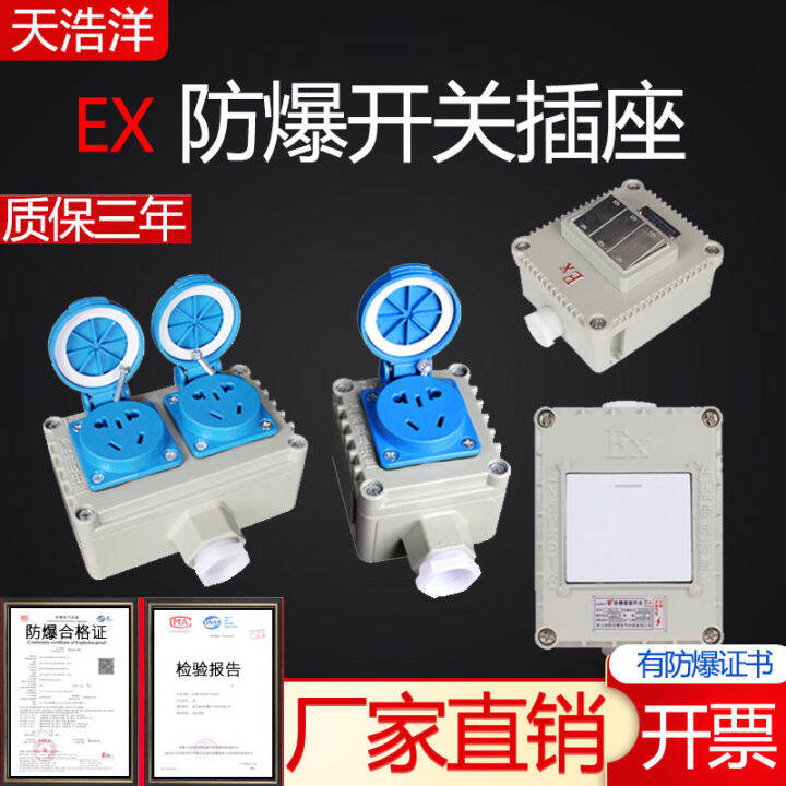 Industrial Ex Explosion-Proof Socket 220V Waterproof 3-Hole Wiring ...