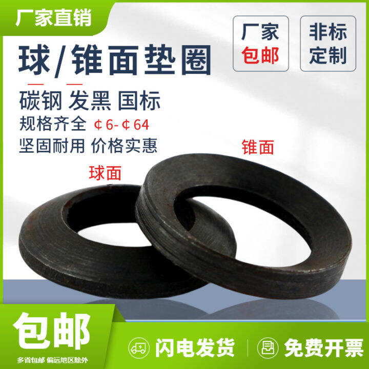 Gb849 Spherical Washer Convex Gb850 Cone Washer Blackened Ordinary ...