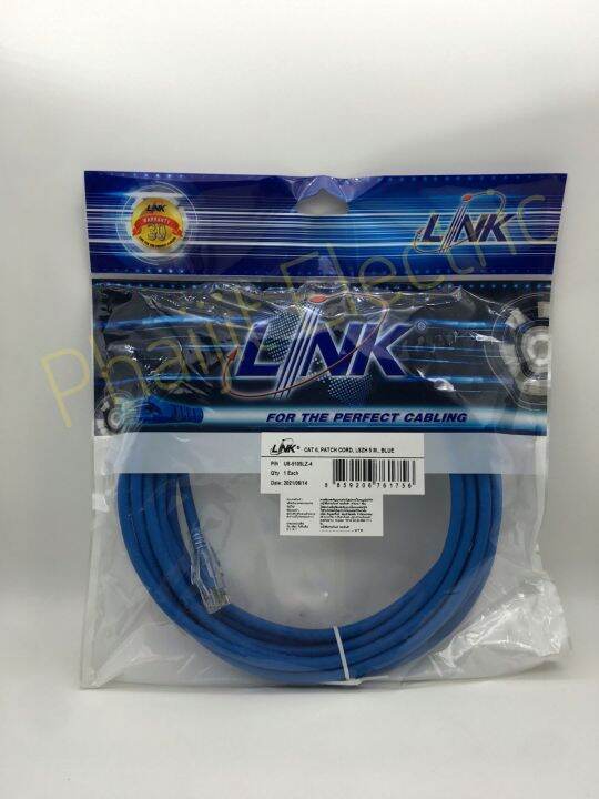 สาย LAN CAT6 Link / CAT6 FLAT PATCH CORD LINK สีฟ้า 1m,2m,3m,5m,10m, 15m | Lazada.co.th