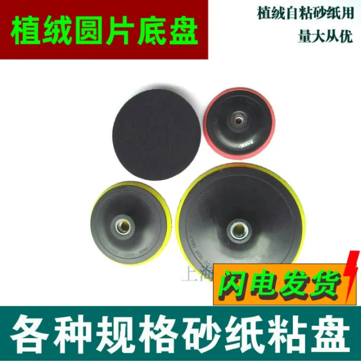 Sticky Plate 5-Inch Flocking Self-Adhesive Sandpaper Sheet Electric ...