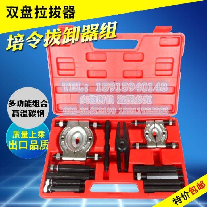 Transmission Bearing Double-Disc Puller Pei Ling Pulling and Unloading ...