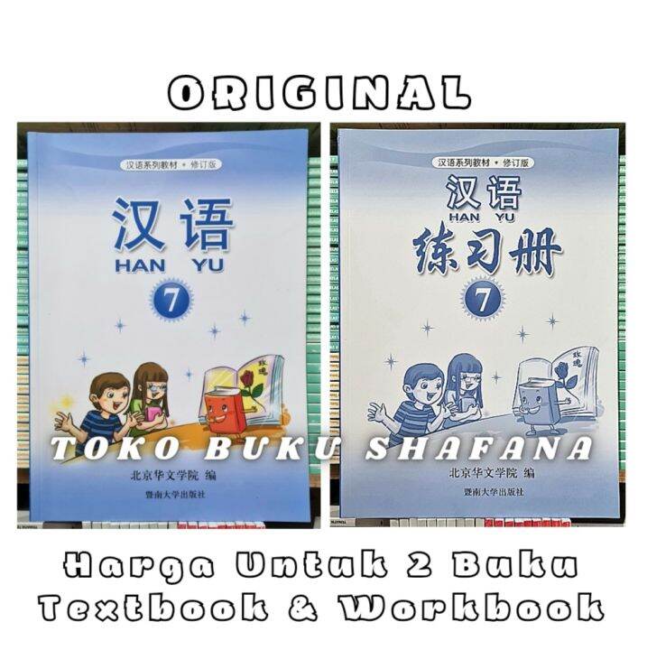 Buku Han Yu Kelas 7 SMP Textbook dan Workbook - Mandarin Hanyu Jilid 7 ...