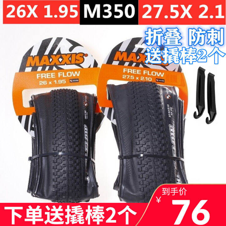 Maxxis MAXXIS M350 Free Flow 26*1.95 Mountain Bike High Speed Low ...