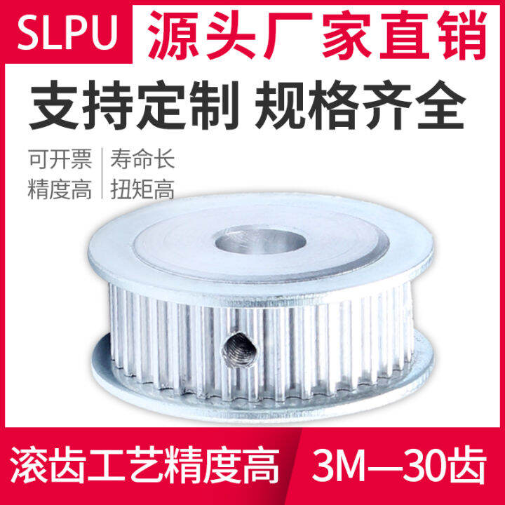 Synchronous Wheel 3m-30 Tooth Aluminum Alloy Spot Synchronous Belt ...