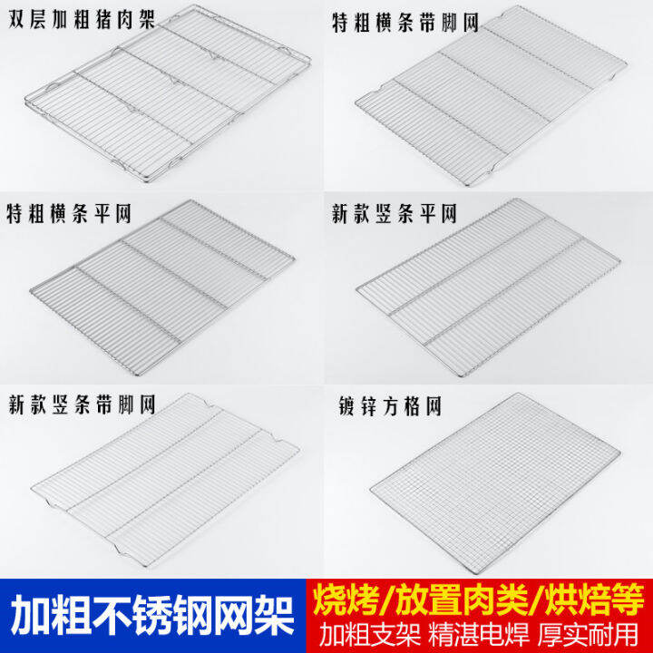 Stainless Steel Barbecue Mesh Barbecue Net 60*40 Baking Cake Non-Stick ...