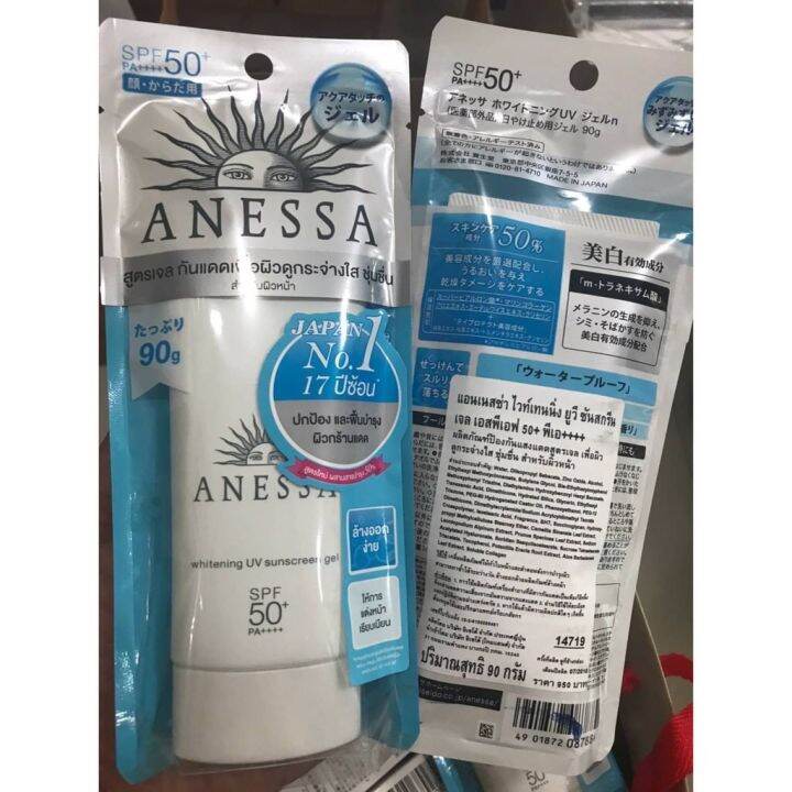 Anessa Whitening UV Sunscreen Gel SPF50+ PA++++ 90 g. | Lazada.co.th