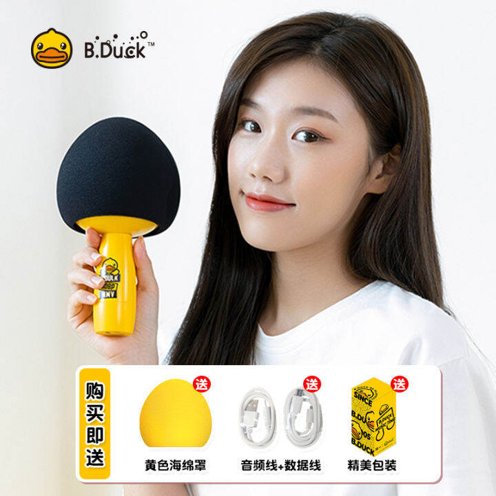 B.Duck Small Yellow Duck Wireless Bluetooth Microphone Audio Conference ...
