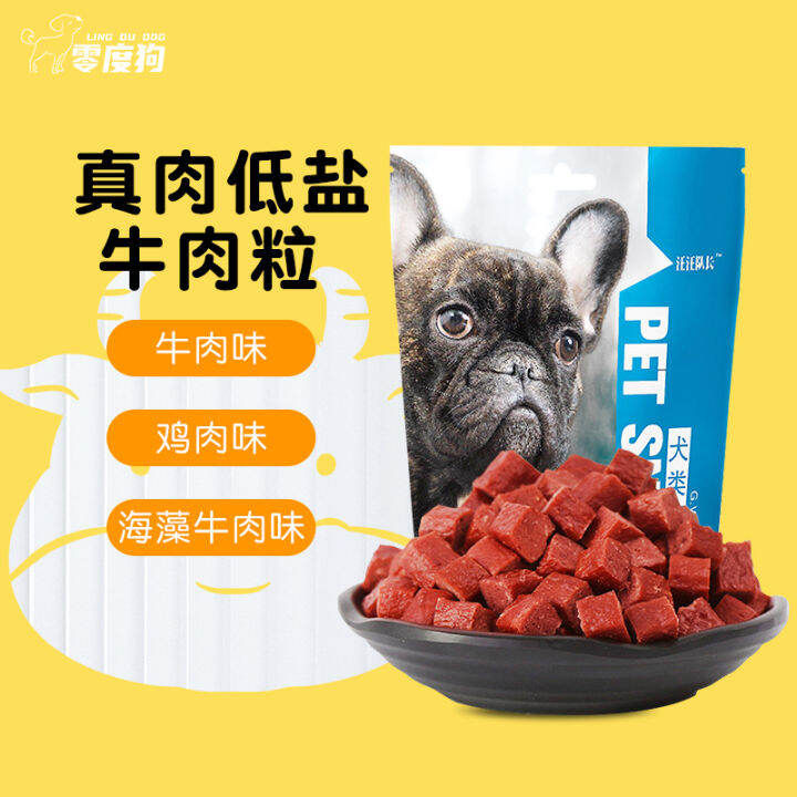 Zero Dog Dried Beef Cubes Dog Food Companion Freeze-Dried Training ...